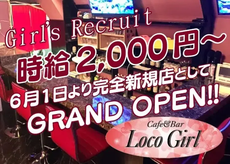 Loco Girl (ロコガール) - 上野/コンセプトバー｜料金システム