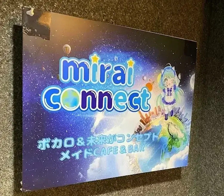 mirai connect(ミライコネクト) - 天神/コンカフェ｜店舗情報