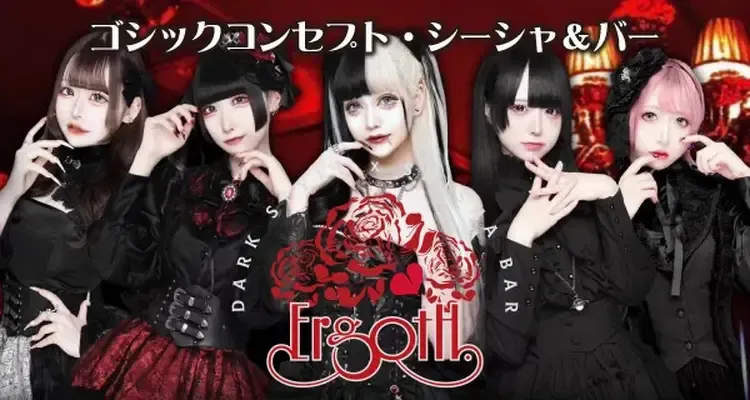 Ergoth.(エルゴス) - 新宿/歌舞伎町/コンカフェ｜料金システム